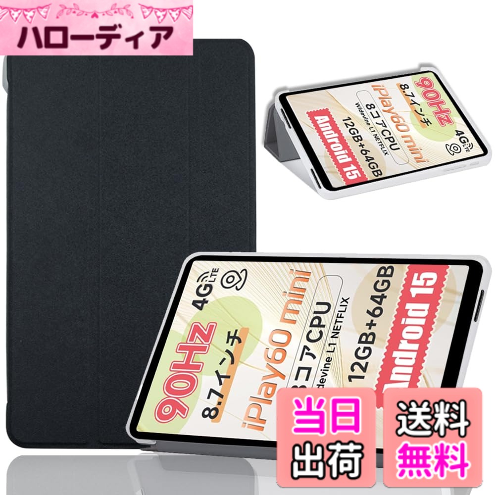商品情報商品の説明主な仕様 対応機種：ALLDOCUBE iPlay60 Mini 8.7インチ 2025年たりフィットするよう設計し、ケースを装着していない時と操作感が変わりません。高品質TPUを採用され、薄くて丈夫です。柔軟性も高くて、...