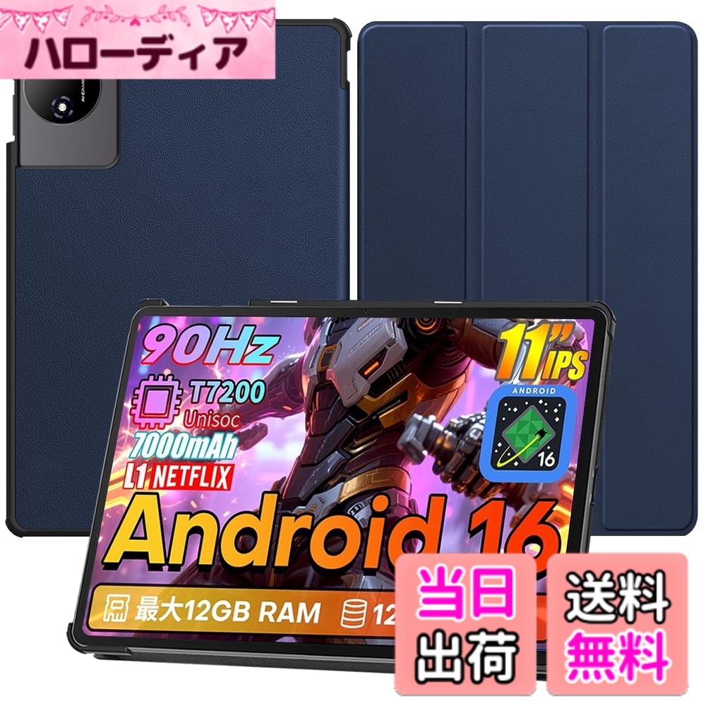 商品情報商品の説明製品仕様 材質：PU+PC 重量：200g 寸法：26.6cm*18.1cm*1.8cm 対応機種：Teclast P50T/ODEA A11/POPUX P11/POPUX U11 タブレット 専用カバーです パッケージ...