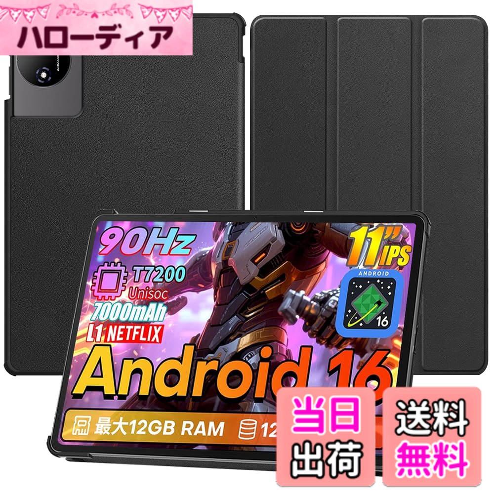 商品情報商品の説明製品仕様 材質：PU+PC 重量：200g 寸法：26.6cm*18.1cm*1.8cm 対応機種：Teclast P50T/ODEA A11/POPUX P11/POPUX U11 タブレット 専用カバーです パッケージ...