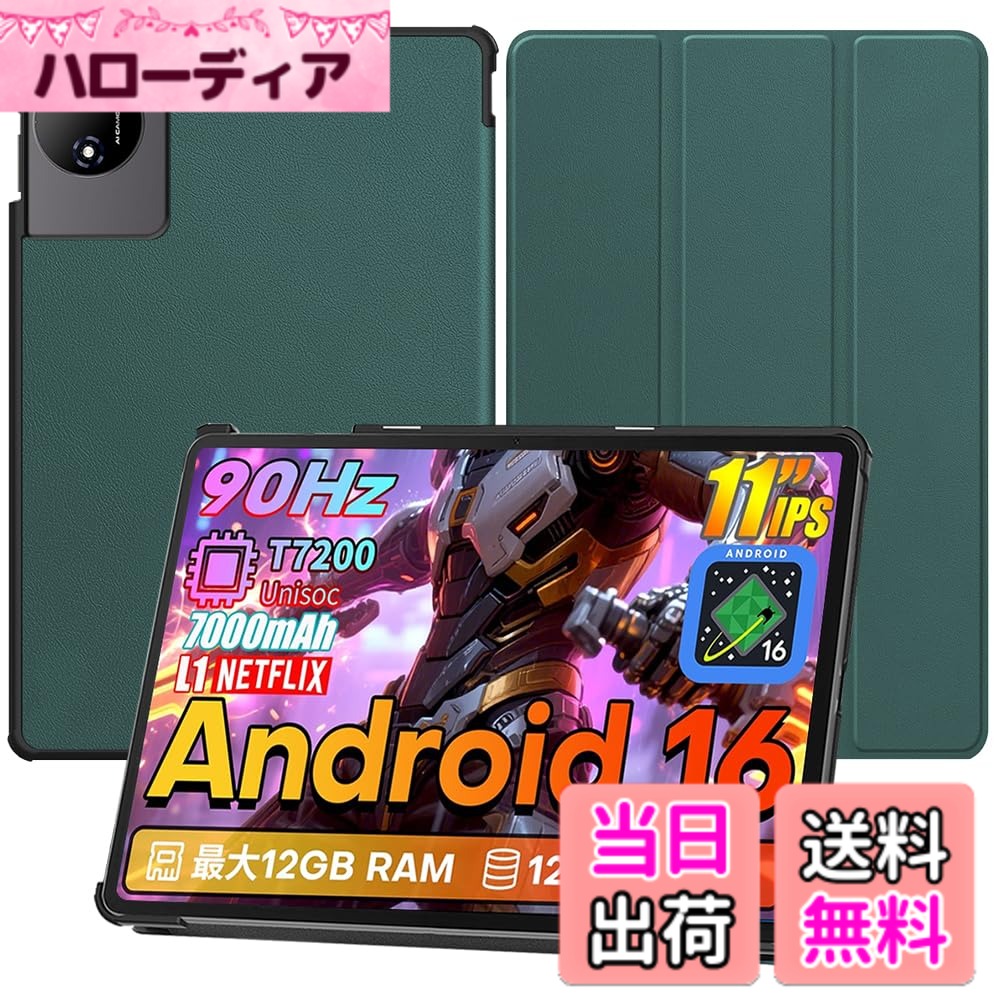 商品情報商品の説明製品仕様 材質：PU+PC 重量：200g 寸法：26.6cm*18.1cm*1.8cm 対応機種：Teclast P50T/ODEA A11/POPUX P11/POPUX U11 タブレット 専用カバーです パッケージ...