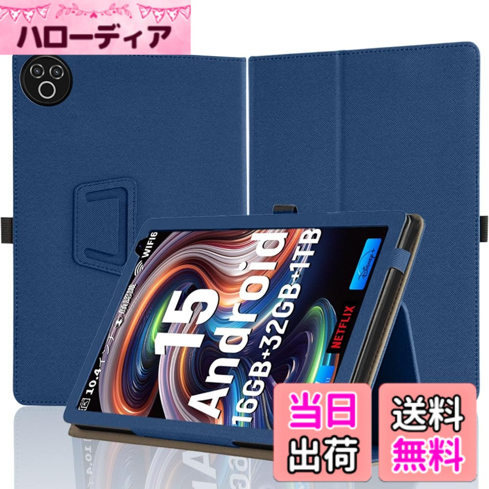 商品情報商品の説明【製品について】超軽量、超薄型ですけど大切なタブレットをキズや衝撃から守ります、デザインはファッションですから学生やビジネスマンやサラリーマンなどにとても合います。カバー外部は高級PUレザーで、耐久性に優れたポリウレタンと...