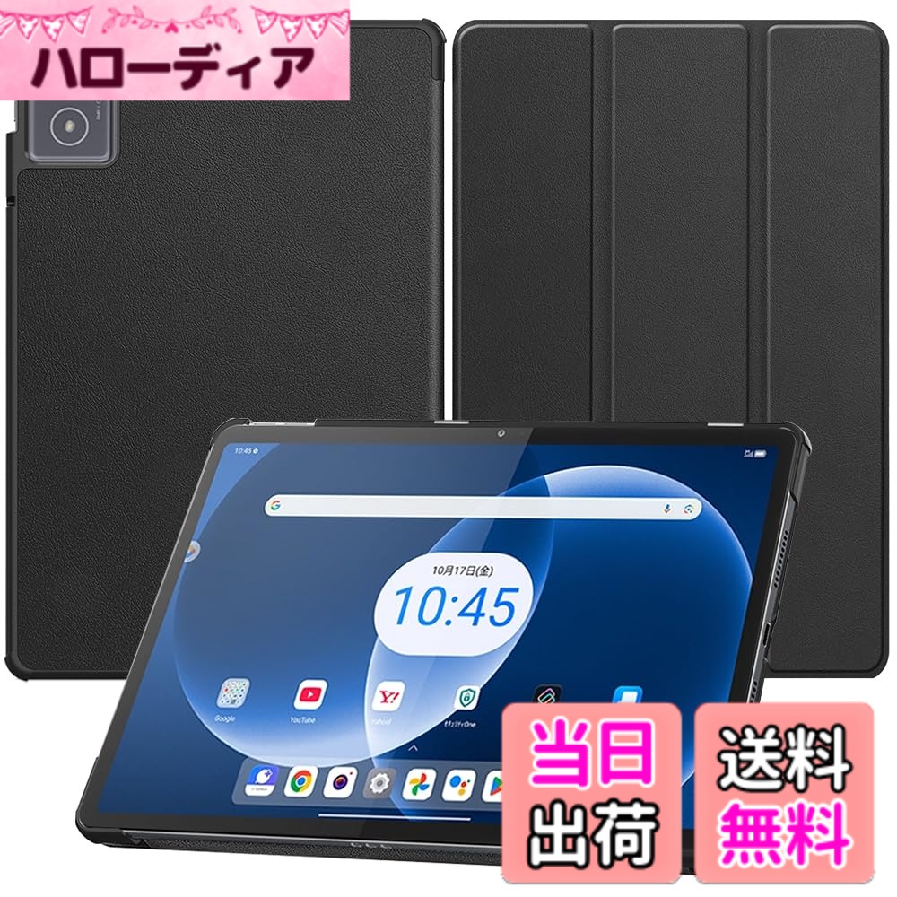 商品情報商品の説明製品仕様 材質：PU+PC 重量：247g 寸法：26cm*17cm*1.5cm 対応機種：NTTドコモ dtab d-51F/Docomo dtab d-51F 専用カバーです パッケージ内容：保護カバーx 1 ご注意：...