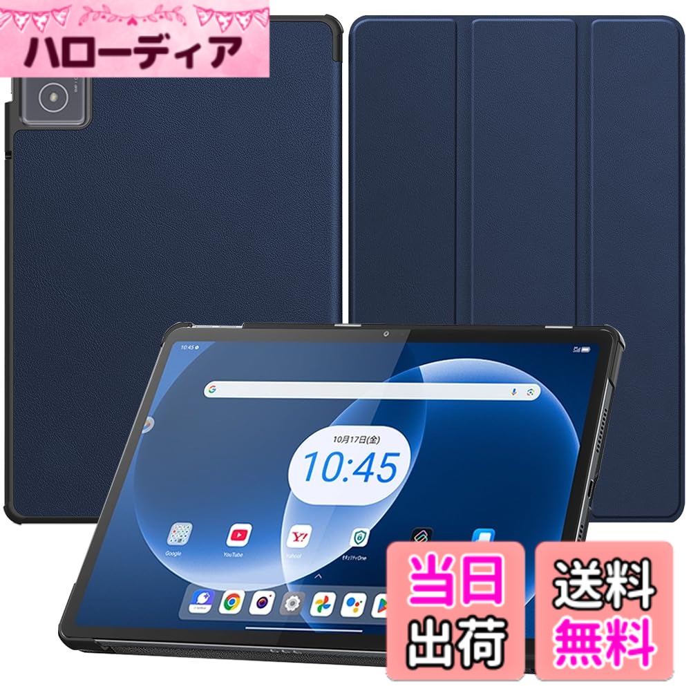 商品情報商品の説明製品仕様 材質：PU+PC 重量：220g 寸法：24.5cm*16.4cm*1.5cm 対応機種：Bmax I10 Plus タブレット 専用カバーです パッケージ内容：保護カバーx 1 ご注意： *ご購入する前に、対応...