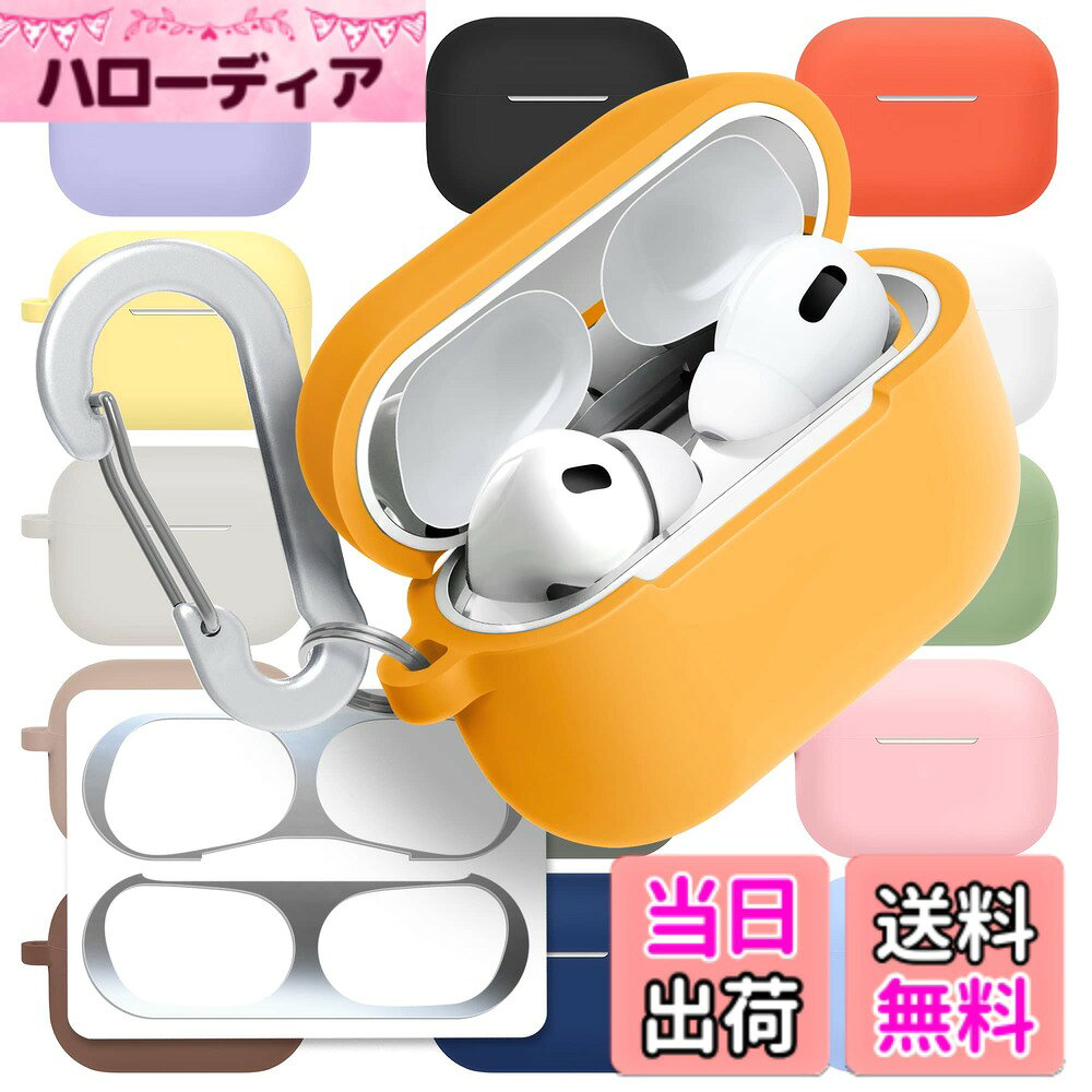 商品情報商品の説明主な仕様 AirPods Pro 2 シリコンケース+紛失防止カラビナ+ダストガードメタルフィルム