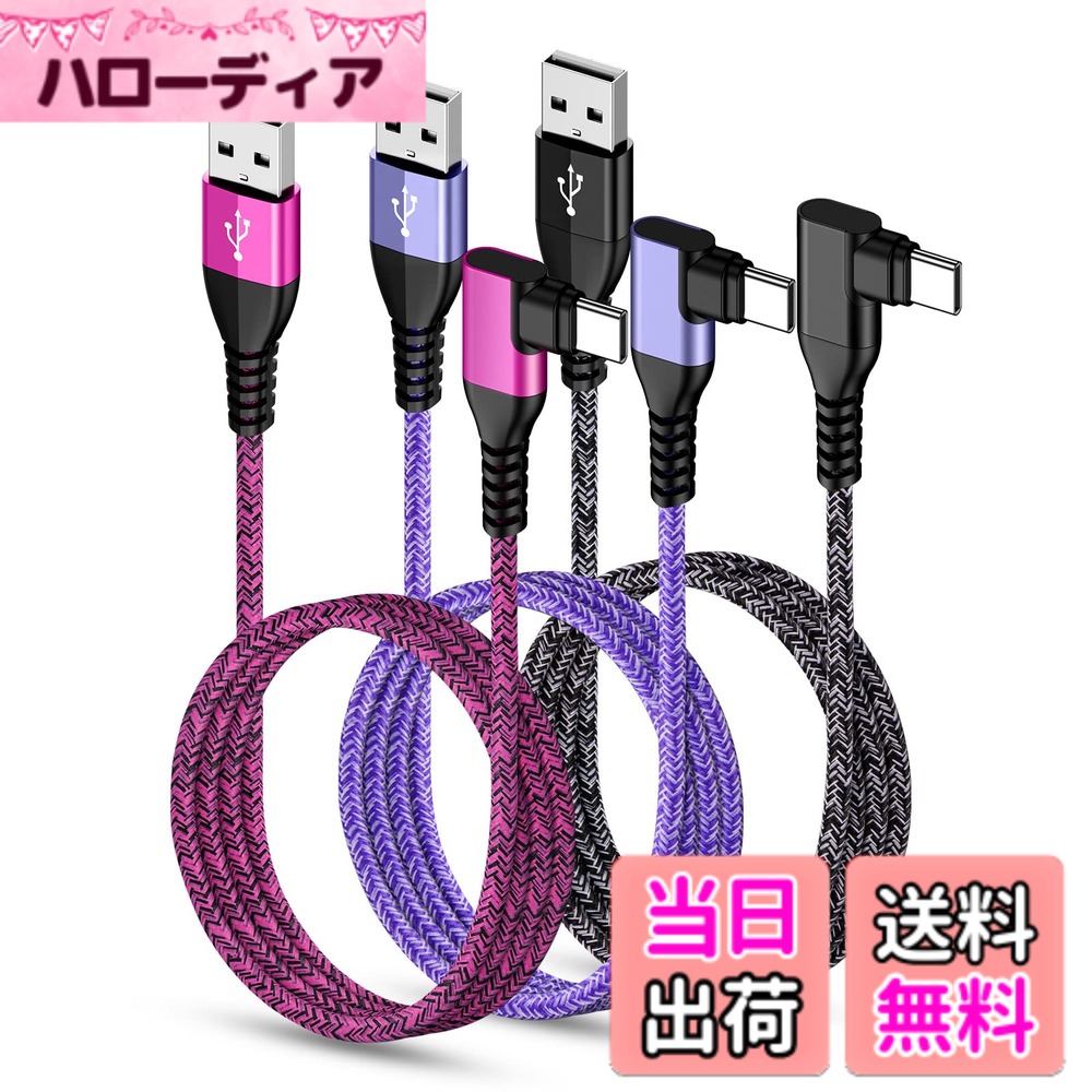 商品情報 商品の説明 主な仕様 【90度アングル設計】USB CコネクタがL型デザインを採用したので、充電しながらゲームをしたり、動画を見たりする際、コネクタの接続部分が邪魔にならず、快適に楽しむことができます。また、過度に曲げることで断線...