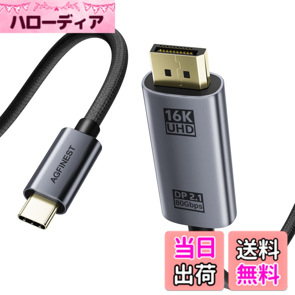 商品情報商品の説明主な仕様 【eスポーツ & クリエイターのための最高峰】DisplayPort 2.1 UHBR20 (80Gbps) の全帯域を余すことなく活用し、无 4K@240Hz または 8K@120Hz の超高解像度・高リフレッ...