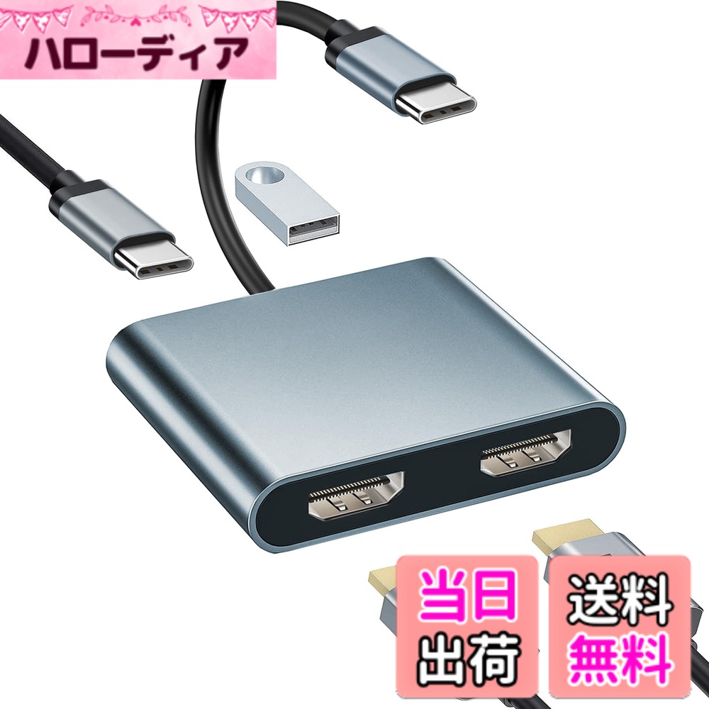 商品情報商品の説明主な仕様 【複数のモニタで作業効率をアップ】4K USB HDMI 変換アダプターは、USB Type-Cスマホ、PC、タブレット、パソコンなど用に特別に設計されています。2つのHDMIポート+USB 3.0ポート+PD高...