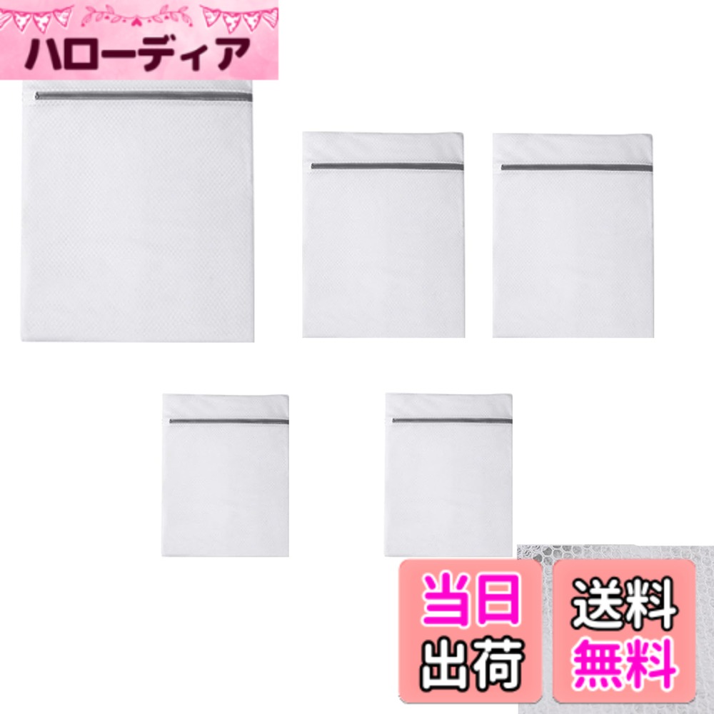 商品情報商品の説明ハニカム抗菌メッシュ 5枚セット ：家族全員のニーズを満たすためにすべてのサイズで利用可能。洗濯専用のランドリーネット以外、旅行や出張時の衣類仕分け袋や家庭用収納としても使えます。主な仕様 【ハニカム抗菌メッシュ 5枚セッ...