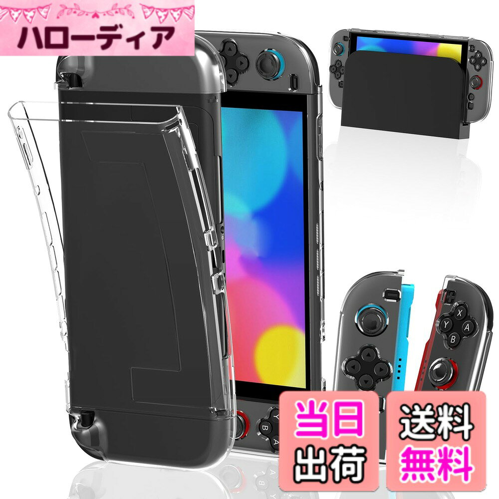 商品情報商品の説明主な仕様 「対応機種」Switch 2 (2025) 専用デザインです。購入前にゲーム機のモデルをよく確認してください。 ※この製品はTPU製なので、リアブラケットは使用できませんのでご注意ください。（ご注意：多くのテスト...