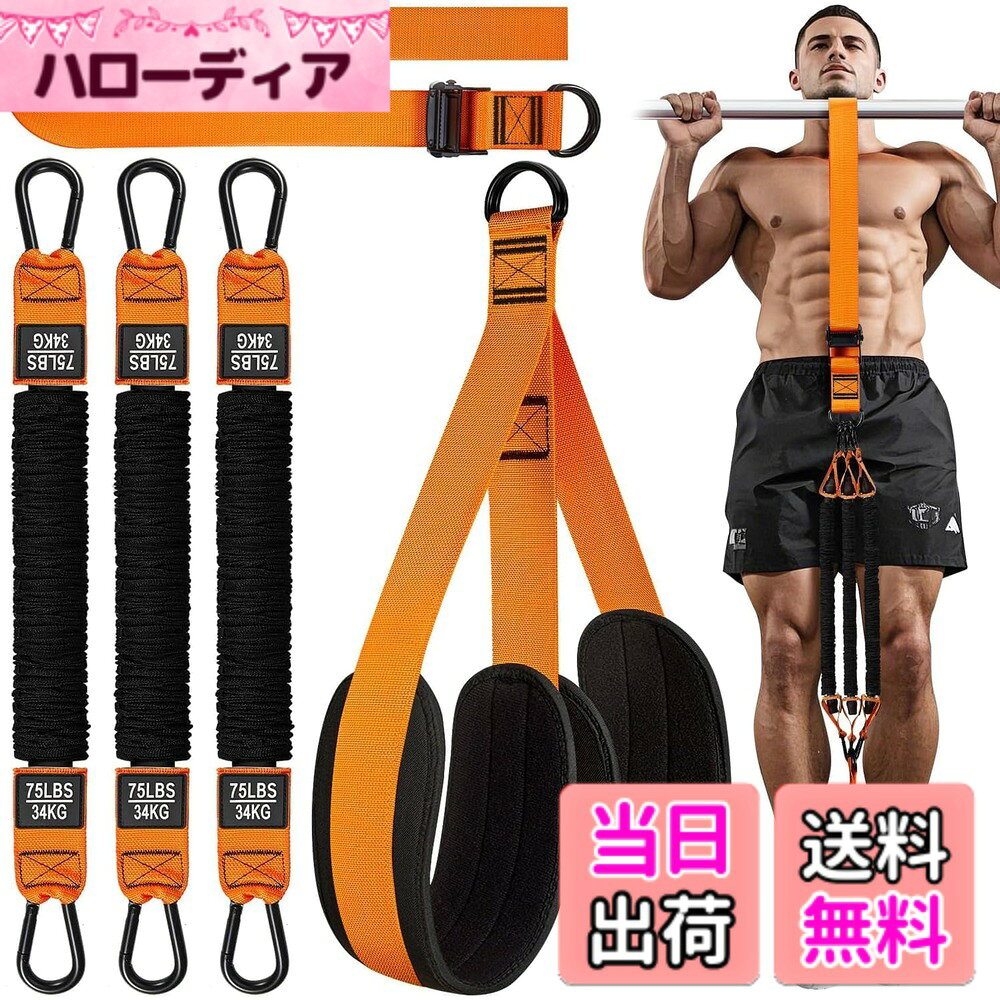 商品情報商品の説明主な仕様 【懸垂が楽に完了】この懸垂トレーニングセットには3本の伸縮性バンドが付属しており、取扱説明書付属 1本。フィットネスのプロにも初心者にも最適です。懸垂が難しい場合は、当社の懸垂ストラップをお試しください。アシスト...
