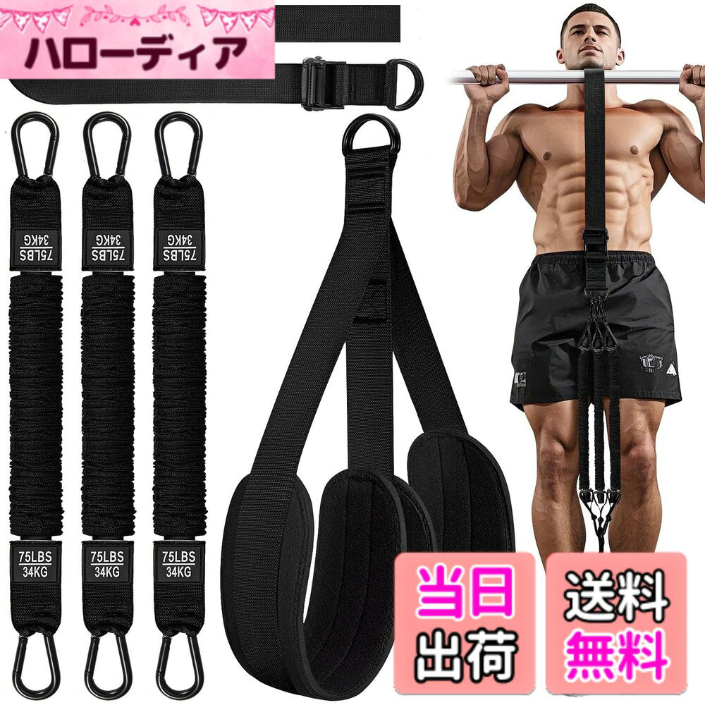 商品情報商品の説明主な仕様 【懸垂が楽に完了】この懸垂トレーニングセットには3本の伸縮性バンドが付属しており、取扱説明書付属 1本。フィットネスのプロにも初心者にも最適です。懸垂が難しい場合は、当社の懸垂ストラップをお試しください。アシスト...