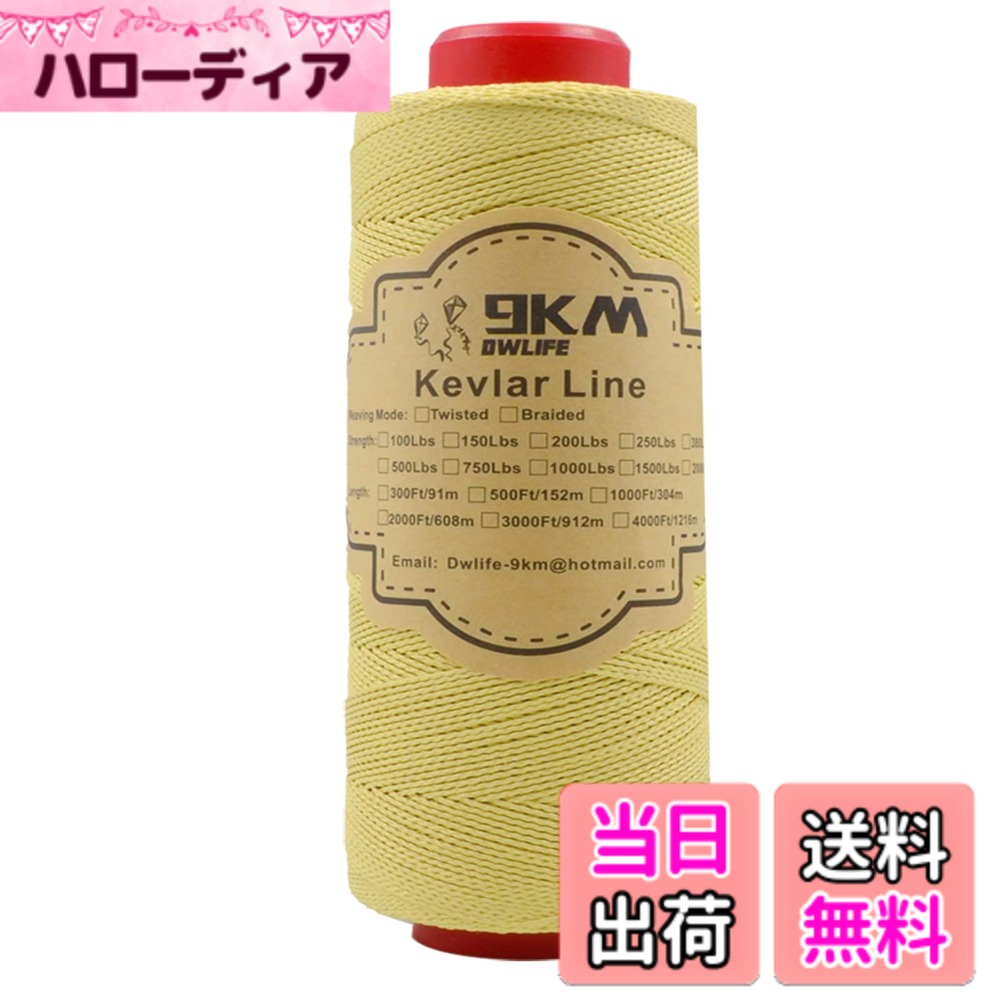 商品情報商品の説明主な仕様 【高強度】様々なロープの応用シーンにおいて、ロープの強度に対する要求はますます高くなり、優れた強度、靭性を持つケブラーコードはますます多くのシーンに応用されている。9KM DWLIFE ブレードケブラーコードはス...