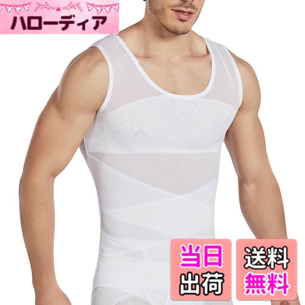 商品情報商品の説明主な仕様 【素材構成】加圧シャツ メンズ 強圧 タンクトップは88％ナイロン、12％ポリウレタンのメッシュ素材から作られている。生地の質感は軽く、通気性に優れ、発汗機能があり、長時間着用していても、蒸れたり不快に感じたりす...