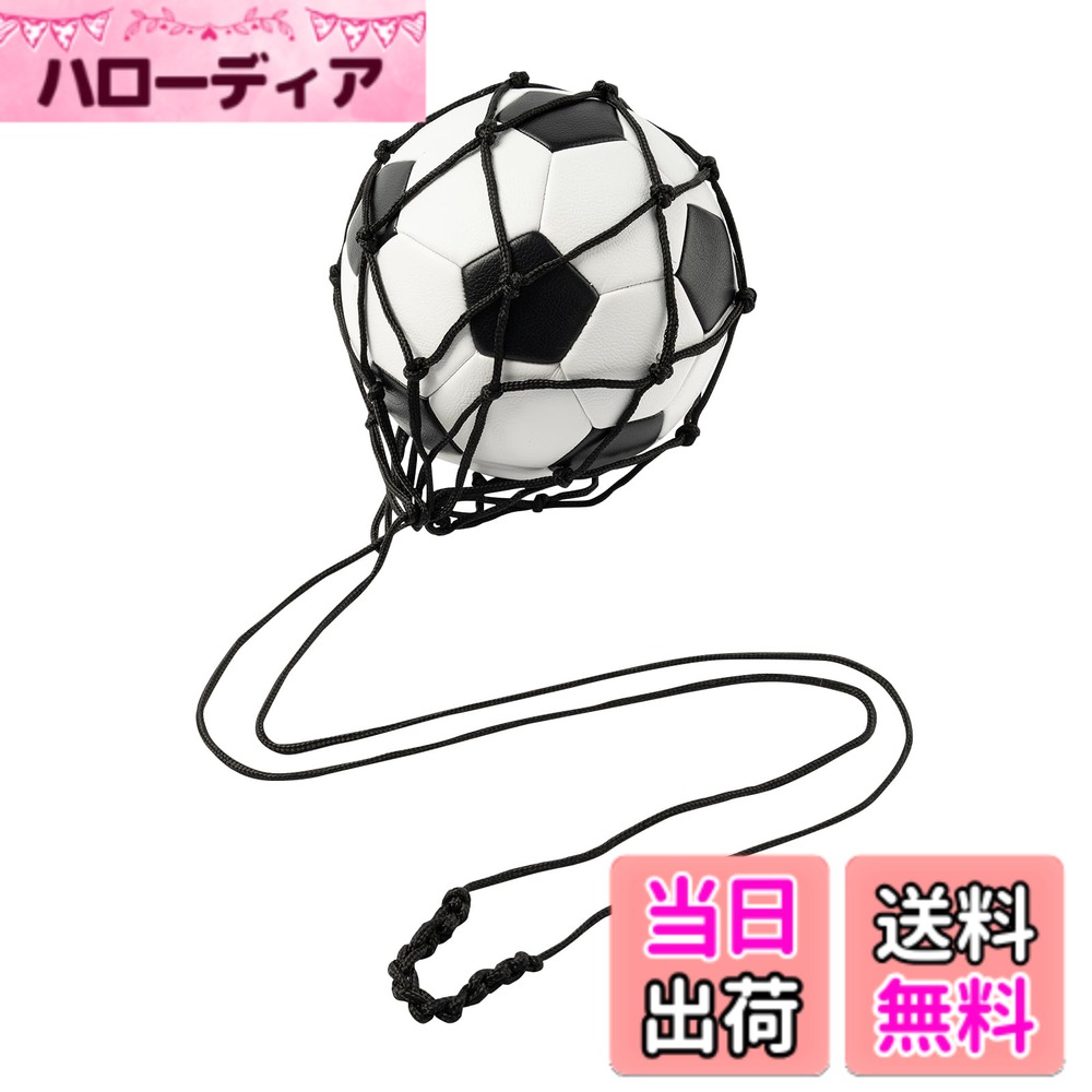 商品情報商品の説明丈夫で壊れにくいポリプロピレン製のサッカートレーニング用ボールバッグだ。このリフティングが上手くなるボールネットは軽量でポケットやバッグに入れやすく、持ち運びが簡単で、いつでもどこでも使用できる。サッカーボール ネットの持...