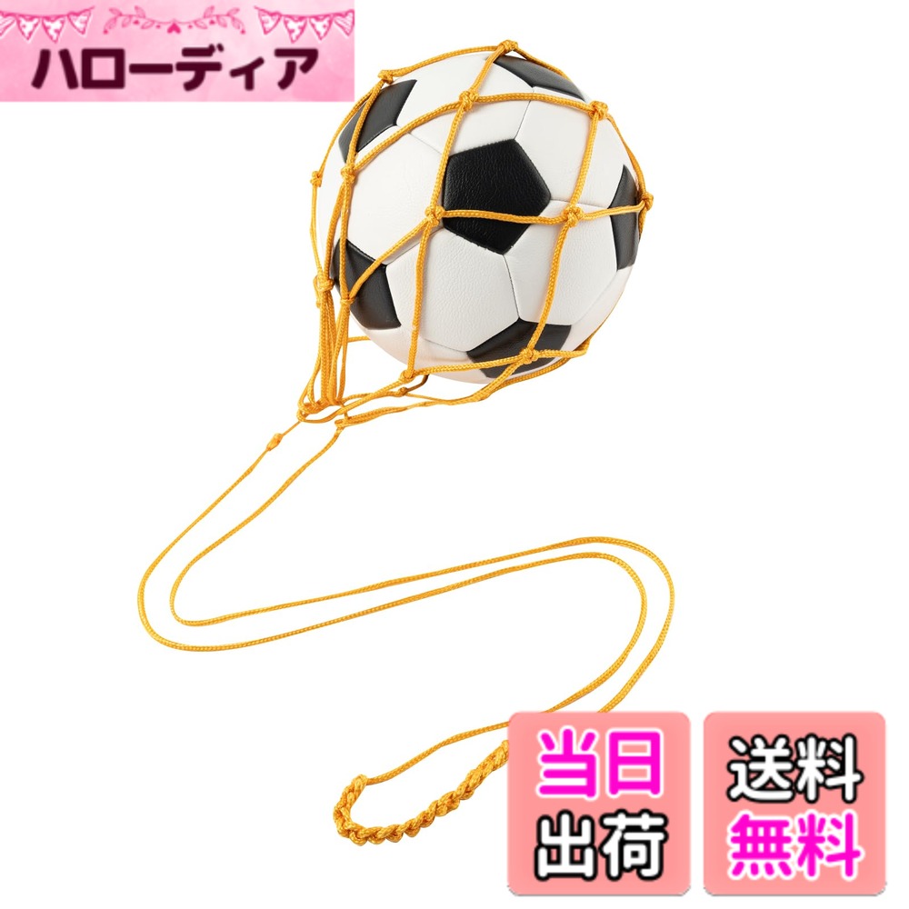 商品情報商品の説明丈夫で壊れにくいポリプロピレン製のサッカートレーニング用ボールバッグだ。このリフティングが上手くなるボールネットは軽量でポケットやバッグに入れやすく、持ち運びが簡単で、いつでもどこでも使用できる。サッカーボール ネットの持...
