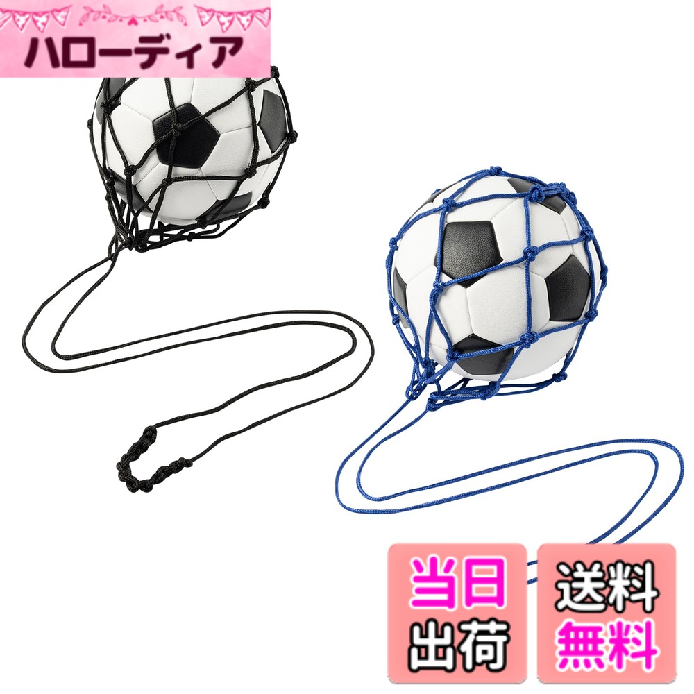 商品情報商品の説明丈夫で壊れにくいポリプロピレン製のサッカートレーニング用ボールバッグだ。このリフティングが上手くなるボールネットは軽量でポケットやバッグに入れやすく、持ち運びが簡単で、いつでもどこでも使用できる。サッカーボール ネットの持...