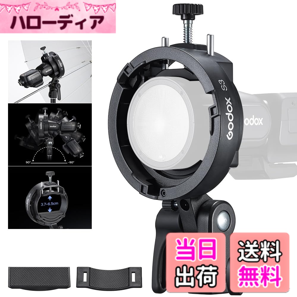 商品情報商品の説明主な仕様 【 Universal Bowensマウントでスタジオ品質の光 】 S2-TYPEの後継機として進化したS3-TYPEは、よりコンパクトで軽量なデザインを実現。標準的なBowensマウントを採用し、ソフトボックス...