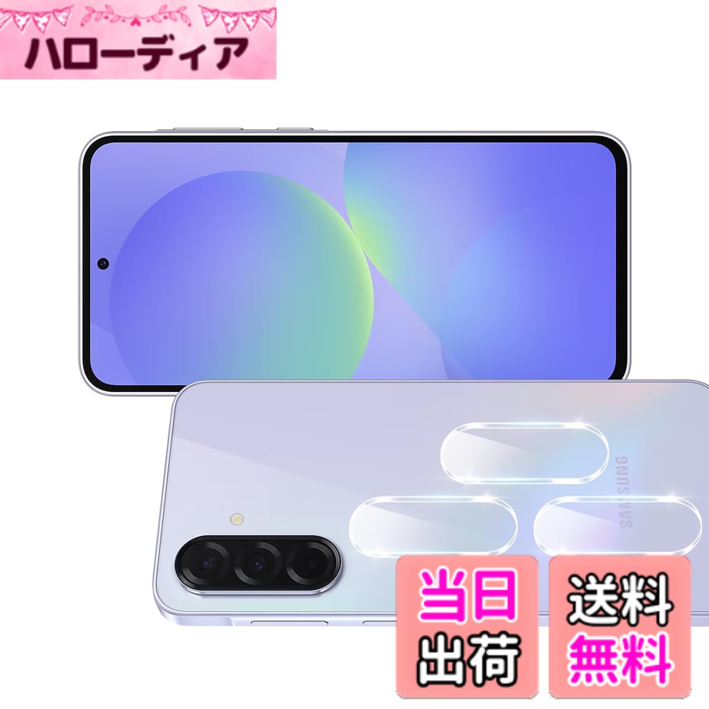 商品情報商品の説明主な仕様 ★【専用設計】対応 Galaxy A36 5G カメラレンズを完璧に保護する高品質な保護フィルムです。素材に日本製の旭硝子を採用。【年間35万販売パフォーマンス】cronincardsの保護フィルムは35万枚の販...