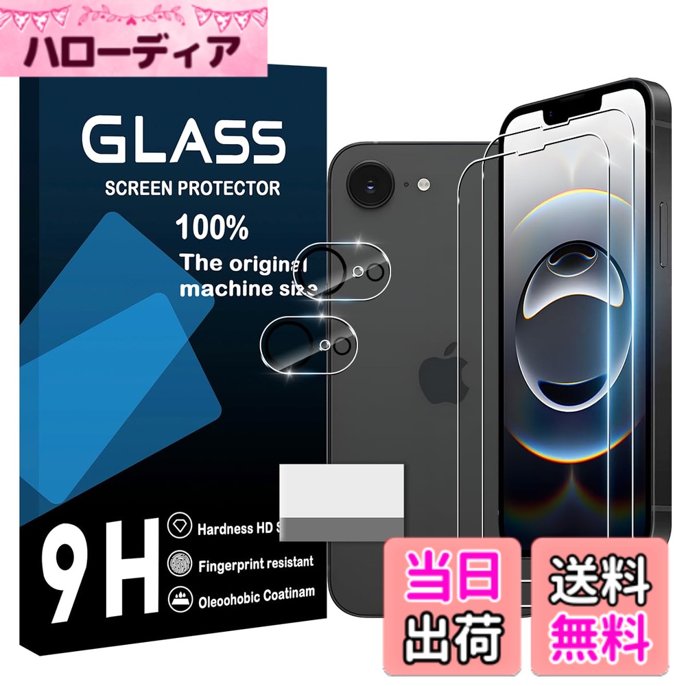 商品情報商品の説明主な仕様 ★【専用設計】対応 iphone17E 専用液晶画面保護ガラスフィルム。素材に日本製の旭硝子を採用。【年間35万販売パフォーマンス】cronincardsの保護フィルムは35万枚の販売パフォーマンスに達成しました...