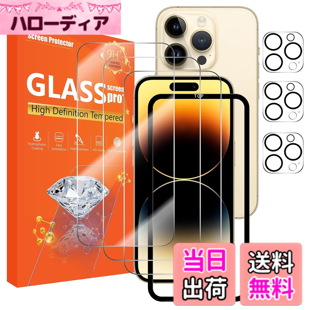 商品情報商品の説明ブランド:Seninhi プレミアム高精細強化ガラススクリーンプロテクターは iPhone 15 Pro 6.1インチにのみ適合し、他の携帯電話には適合しません。 硬度9H: 硬度9Hの強化ガラスは、通常の3H硬度の3倍の...