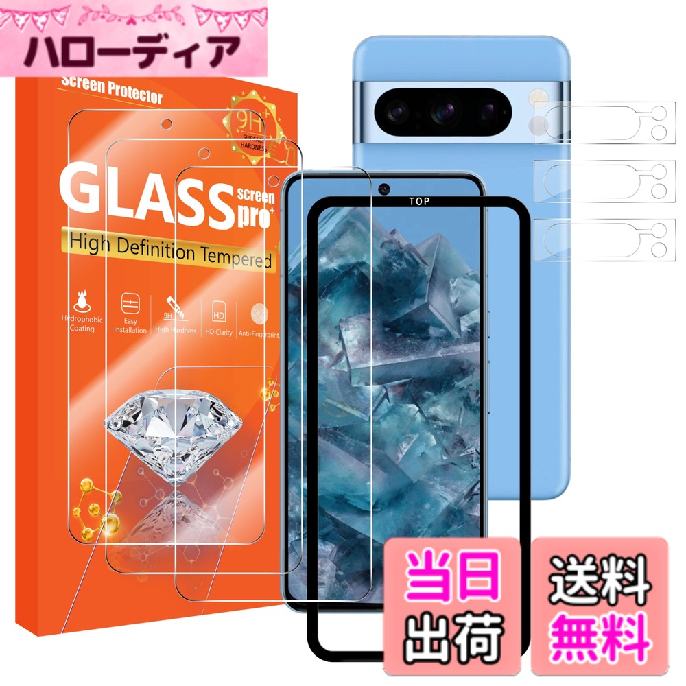 商品情報商品の説明ブランド:Seninhi プレミアム高精細強化ガラススクリーンプロテクター。 Google Pixel 8 Pro 6.7インチのみに対応。他の携帯電話には対応していません。 硬度9H: 硬度9Hの強化ガラスは、通常の3H...