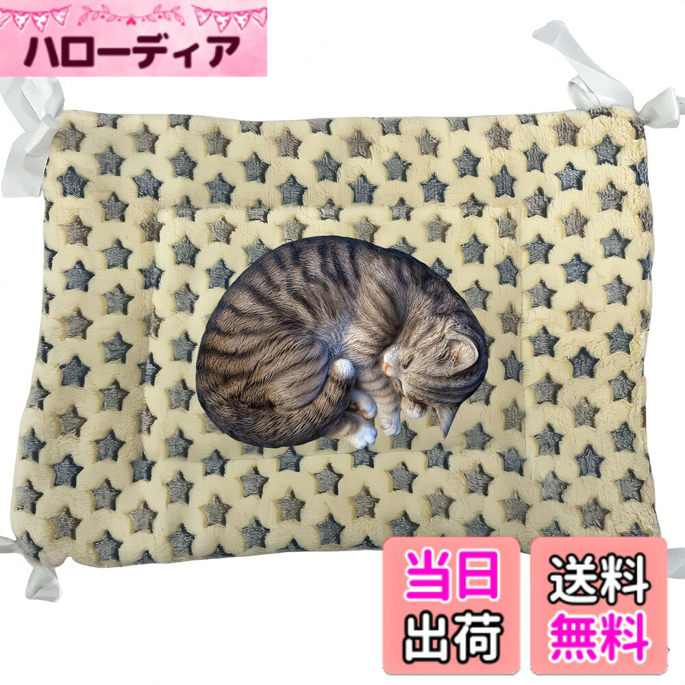 商品情報商品の説明商品の特徴： ペット用のクッションで、猫用に特別に設計され、ケージ、キャットタワー、キャリー、吊り床などに使用可能。 四隅に取り付けられた紐でしっかり固定され、猫が遊んでも心配いりません。 長毛絨素材で、温かく柔らかい、四...
