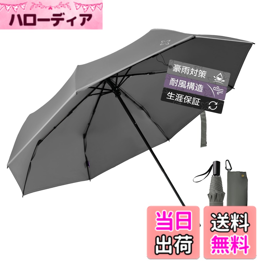 商品情報商品の説明主な仕様 【撥水抜群】当折りたたみ傘は高密度生地と1cm4針の吸水膨張糸を採用、傘の縫い目部分からも水漏れしません。75D、190T生地を採用し、耐水圧500dpi以上（業界標準は350dpi）、撥水等級4-5級(JIS ...