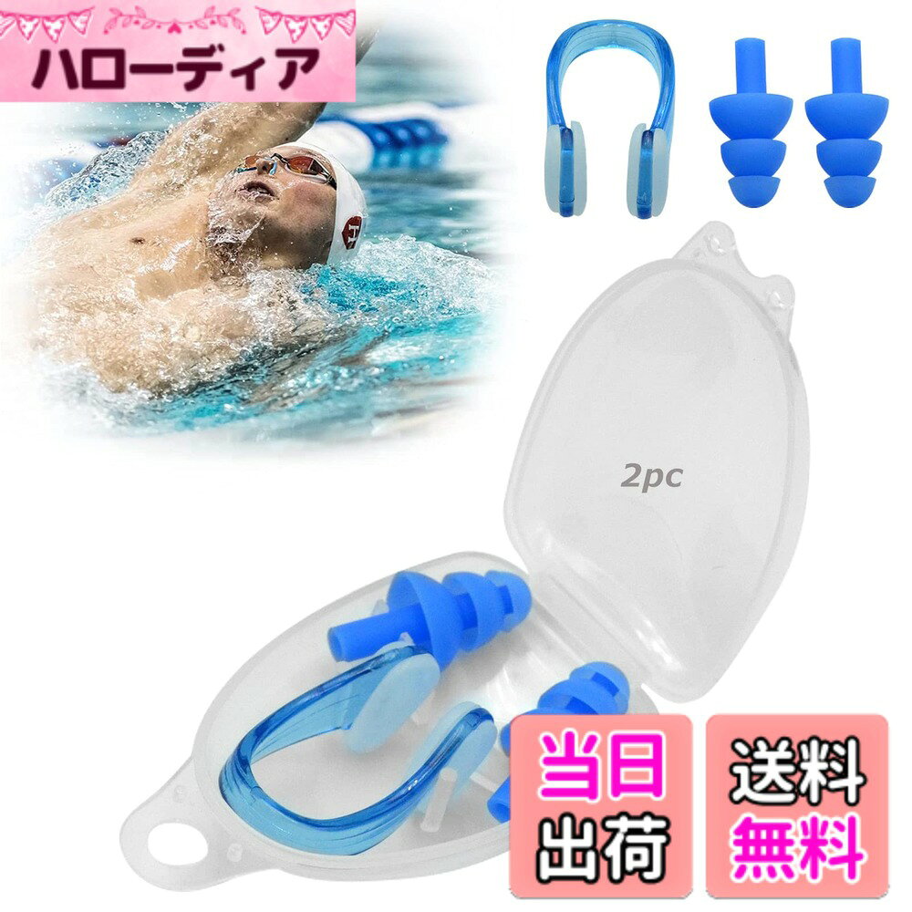商品情報商品の説明主な仕様 【アジア人の鼻にフィット】このノーズクリップはアジア人の鼻の輪郭により設計されました。鼻の形に問わず、メンズでもレディーでも適用します。【セットで便利】鼻栓と耳栓と専用収納ケース三点セットで収納便利、持ち運び簡単...