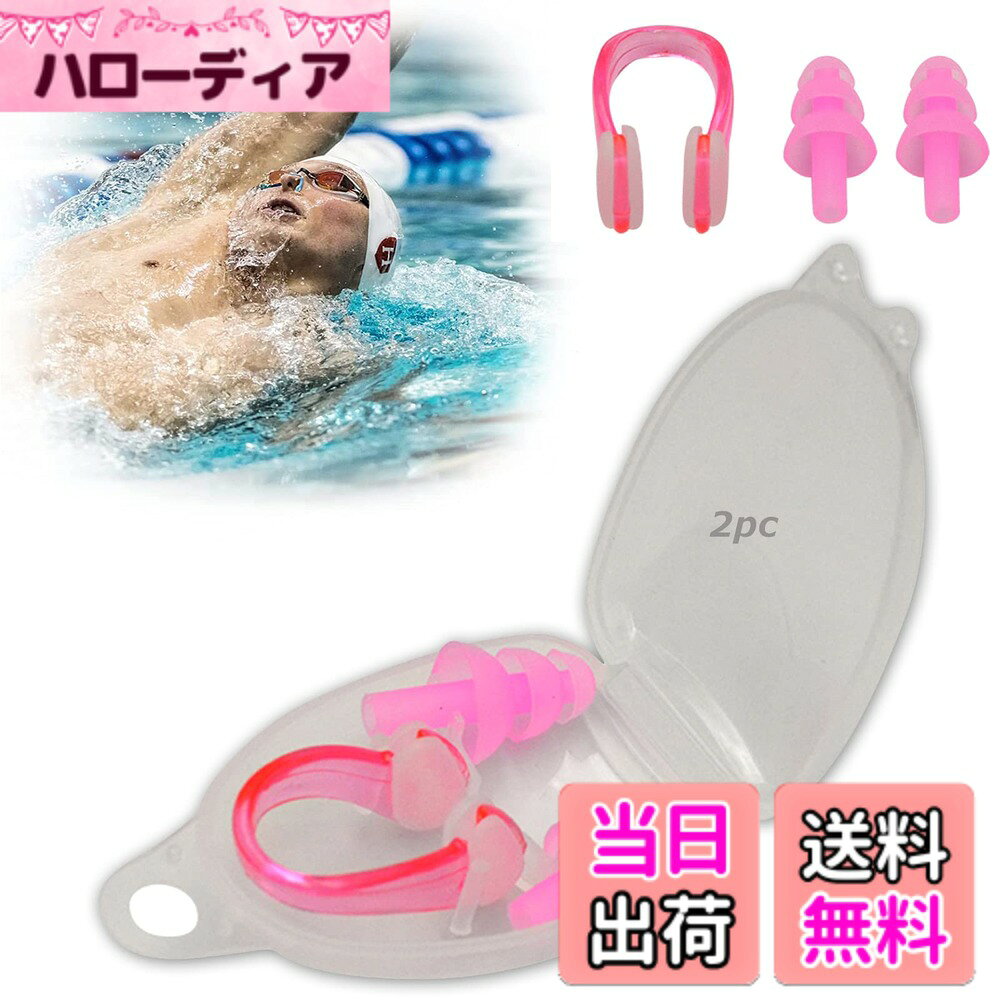 商品情報商品の説明主な仕様 【アジア人の鼻にフィット】このノーズクリップはアジア人の鼻の輪郭により設計されました。鼻の形に問わず、メンズでもレディーでも適用します。【セットで便利】鼻栓と耳栓と専用収納ケース三点セットで収納便利、持ち運び簡単...