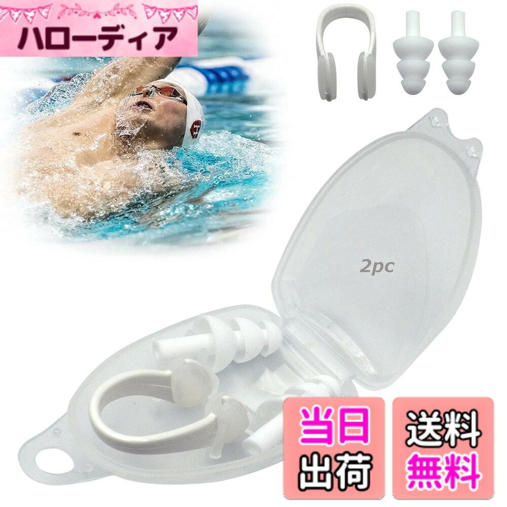 商品情報商品の説明主な仕様 【アジア人の鼻にフィット】このノーズクリップはアジア人の鼻の輪郭により設計されました。鼻の形に問わず、メンズでもレディーでも適用します。【セットで便利】鼻栓と耳栓と専用収納ケース三点セットで収納便利、持ち運び簡単...