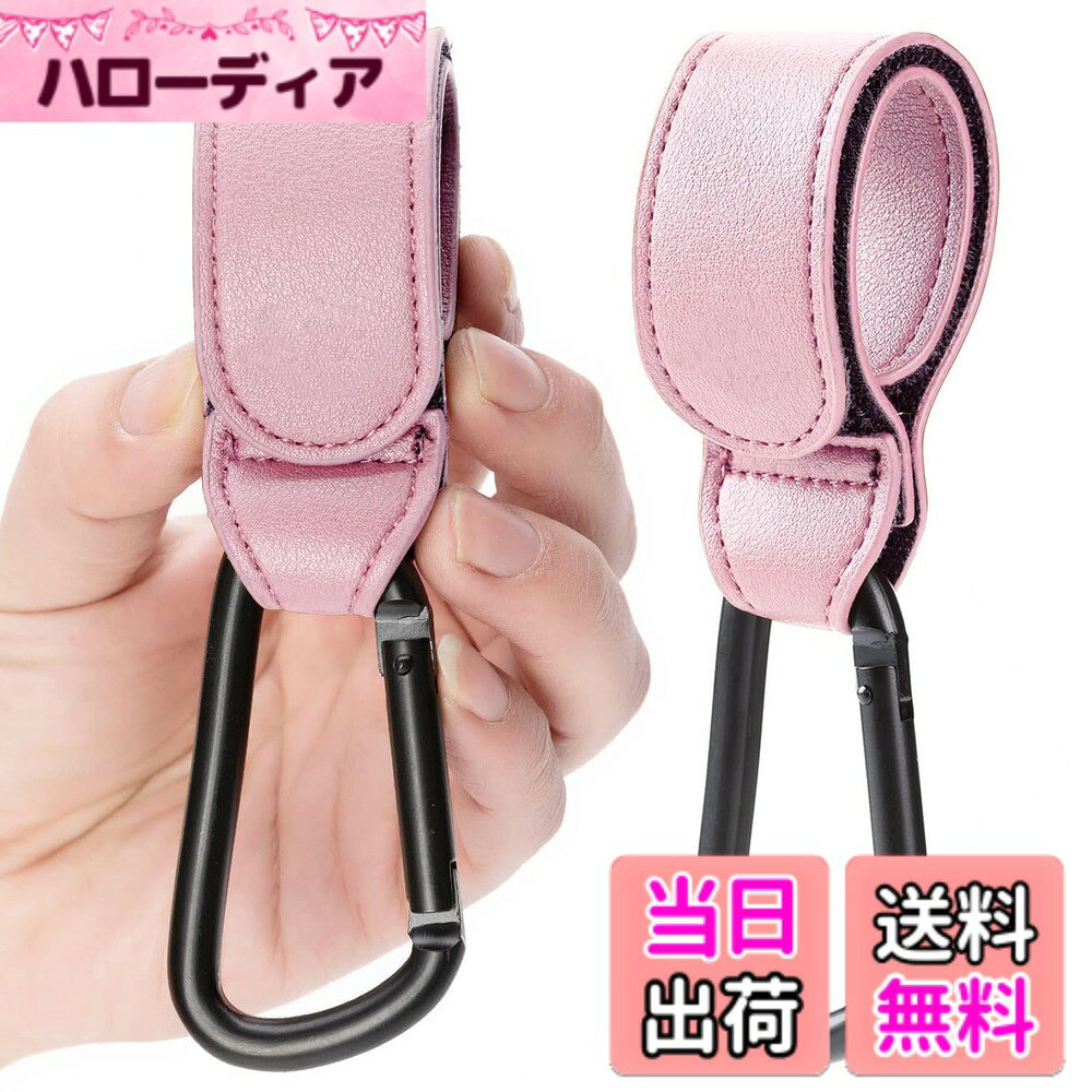 商品情報商品の説明主な仕様 【最大耐荷重25kg】ベビーカーフックの内側は約12cmのマジックテープを付いています。粘着面積が大きくになってで最大耐荷重約25kgまで。外出時、日常の必須品は楽に掛けられます。【丈夫・収納便利】ベビーカーフッ...