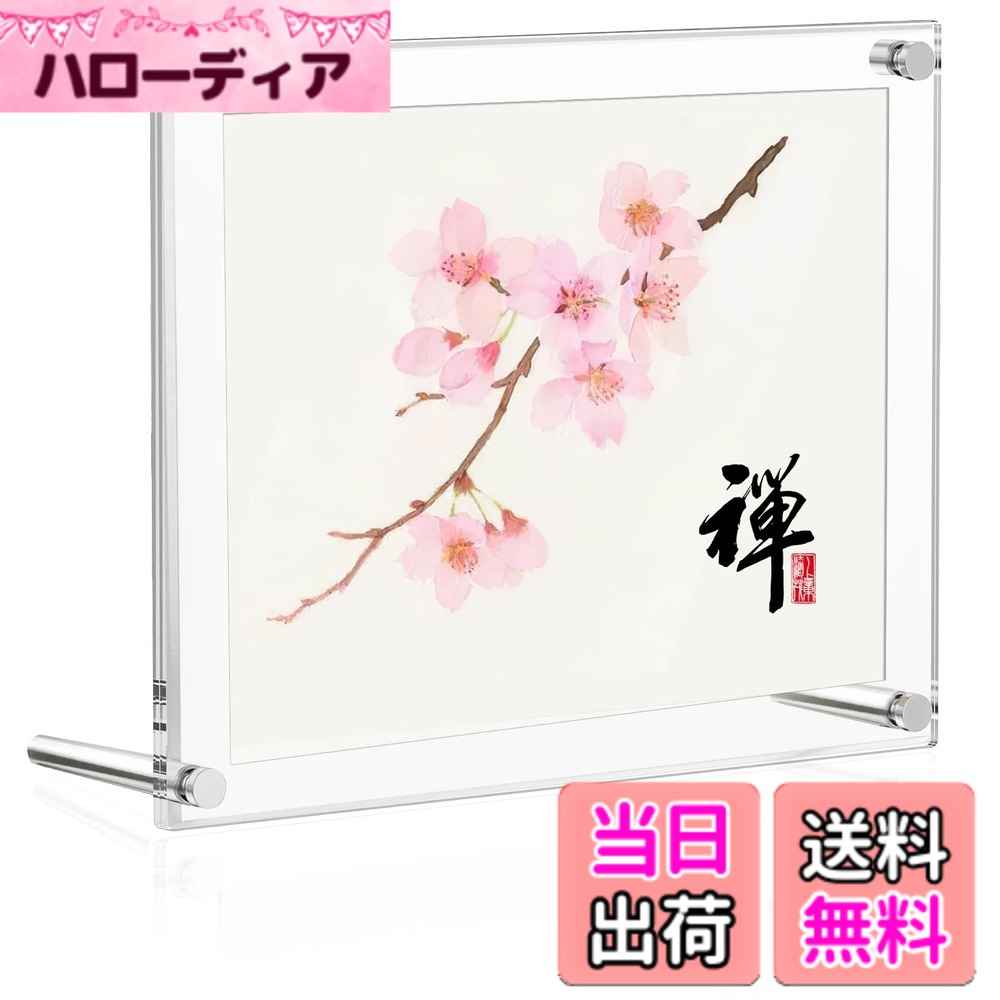 商品情報商品の説明主な仕様 【高透明アクリルフレーム】ガラスより軽く割れにくい高透明アクリルを採用した色紙フレーム（到着後は保護フィルムを剥がしてご使用ください）。透明度が高く、作品本来の色味をクリアに再現します。書道作品、水墨画、御朱印、...