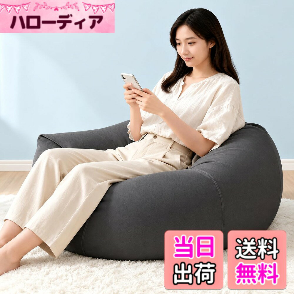 商品情報商品の説明主な仕様 【3mm-5mmの極小ビーズで快適な座り心地】 3mm-5mmの極小ビーズと高弾力素材、ストレッチ生地で作られています。体圧を分散し、座った瞬間にふんわり包み込む快適さを実現。通気性が良く、肌にやさしい設計でオー...