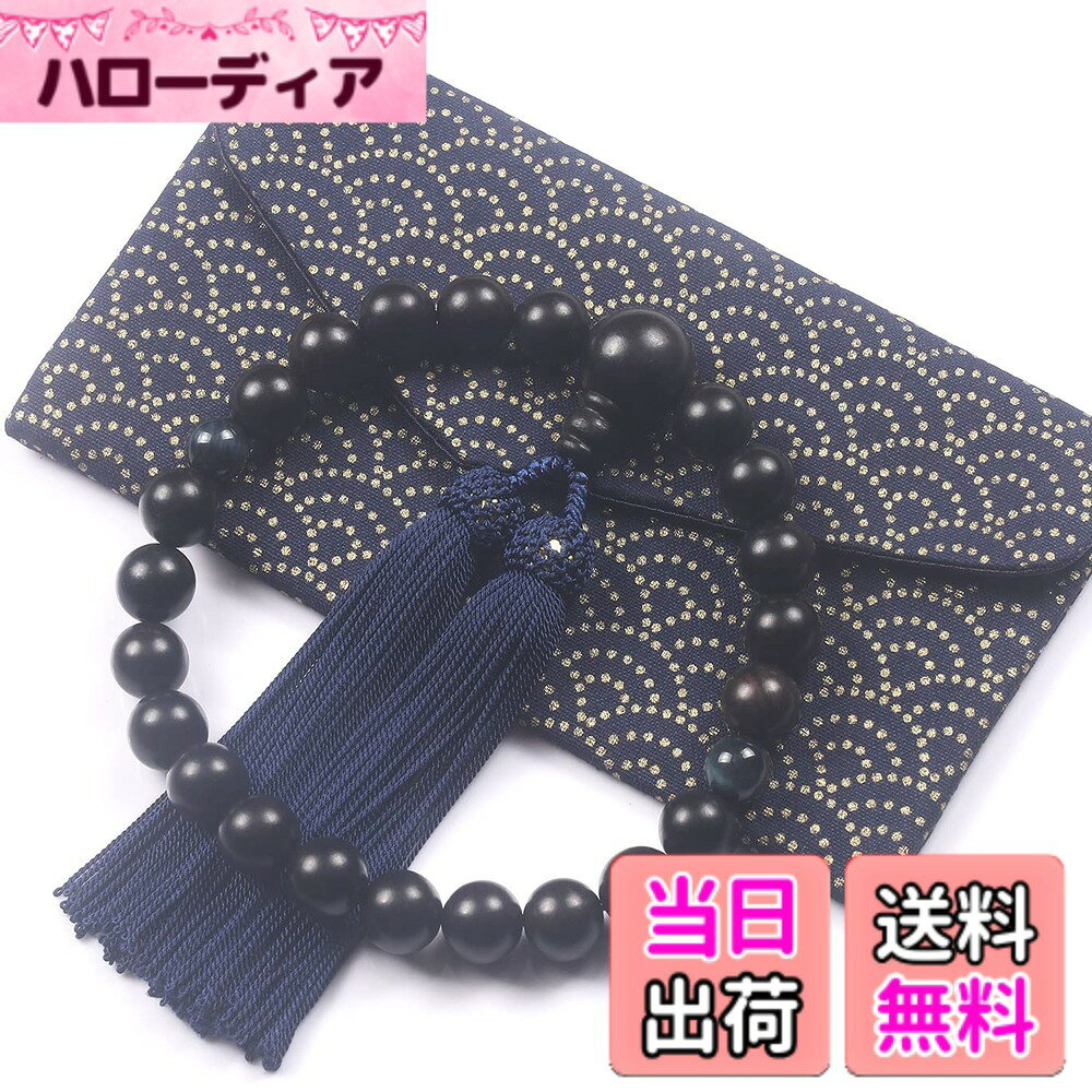 商品情報商品の説明主な仕様 【質感ある縞黒檀】この数珠は縞黒檀を使用し、縞模様の木目がとても綺麗で、色味や質感が優れています。【雰囲気に良く合う】派手過ぎず、落ち着いた雰囲気であるが、華やかさもあり、若年-壮年者まで問題なく使えます。それに...