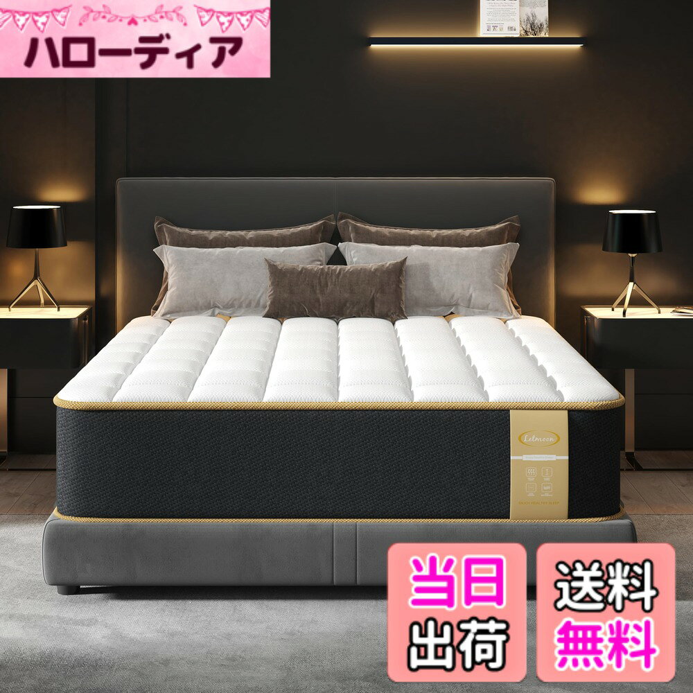 商品情報商品の説明主な仕様 【7層構造が身体をバランスよく支え、自然な寝姿勢をサポート】毎朝起きたとき、腰や背中の重だるさを感じたことはありませんか。このマットレスは身体への負担を減らすために設計された7層構造を採用しています。上層の高反発...