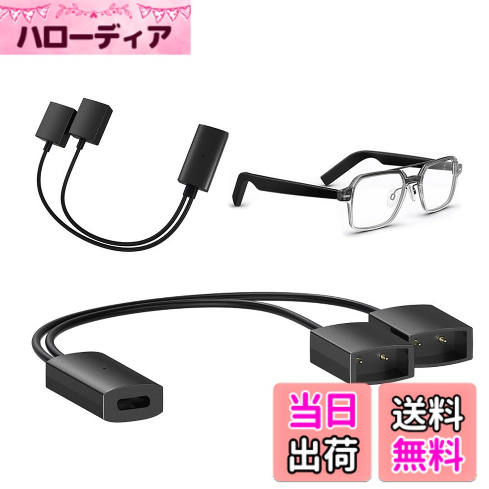 商品情報商品の説明主な仕様 安全かつ高速充電: スマートグラス充電ケーブルは、元の充電器と同じ高速充電体験を提供します。内蔵スマートチップにより、過電流、過電圧、短絡、過熱を防止します。長持ちする構造: 高品質の ABS 素材で作られた充電...