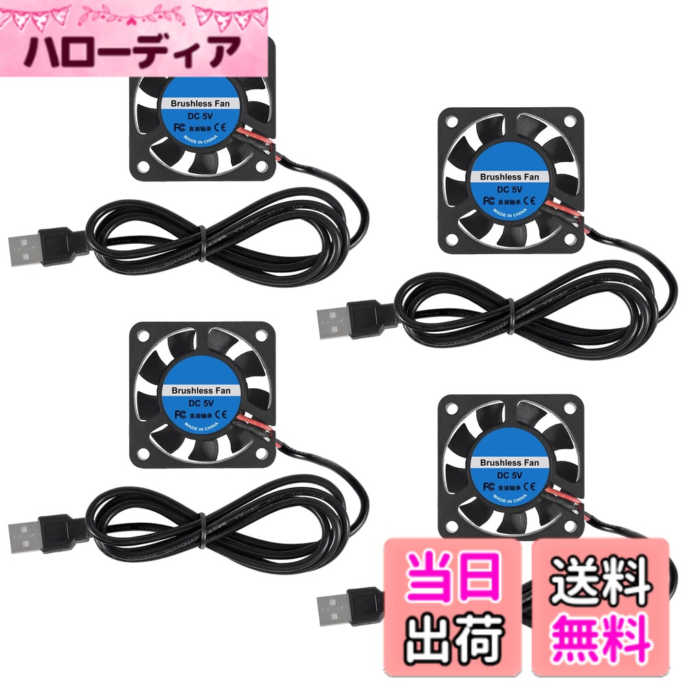 商品情報商品の説明仕様: 動作電圧範囲:4.5~5.5V DC。 定格電流:0.08A (最大0.20A) 定格電力:0.40W(最大1.0W) 速度:4200±5%PRM。 動作電流:0.2A。 騒音レベル:22dBA。 ケーブルの長さ:...