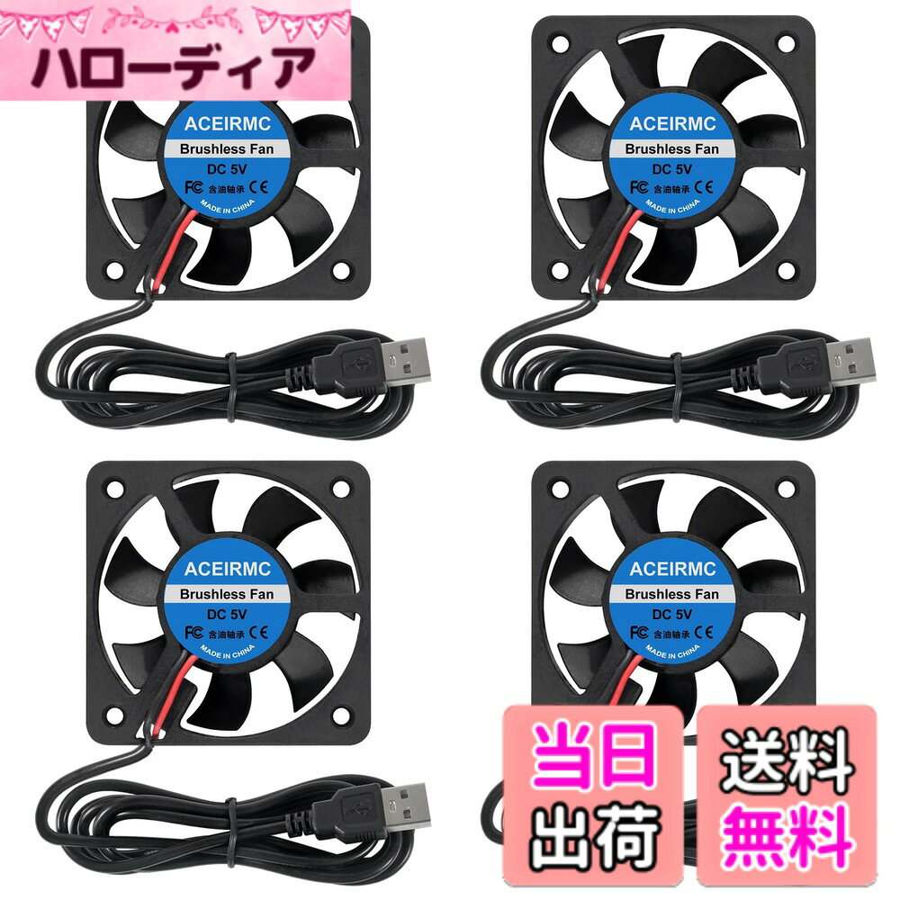 商品情報商品の説明p仕様: 動作電圧範囲:4.5~5.5V DC。 定格電流:0.08A (最大0.20A) 定格電力:0.40W(最大1.0W) 速度:4200±5%PRM。 動作電流:0.2A。 騒音レベル:22dBA。 ケーブルの長さ...
