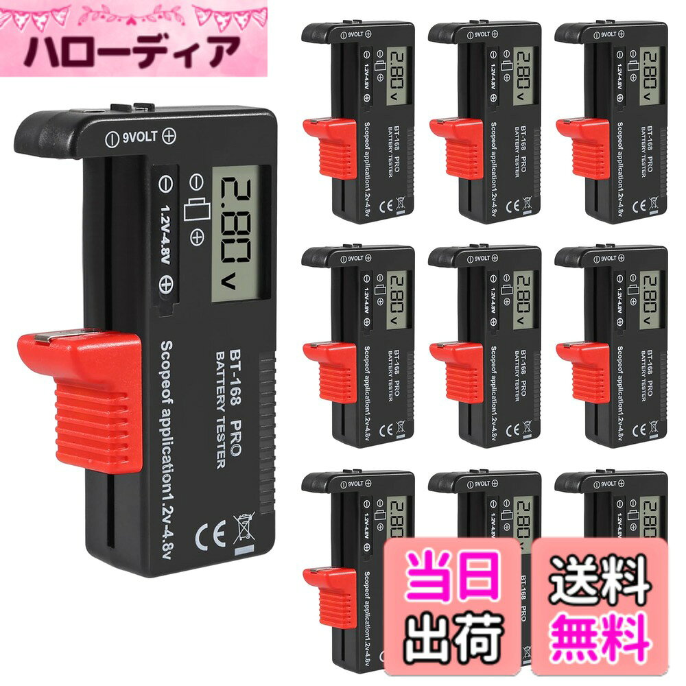 商品情報商品の説明バッテリーテスター、単3/単4/C/D/9V/1.5Vボタン電池用ユニバーサルバッテリーチェッカー。主な仕様 ユニバーサルバッテリーテスター:バッテリーテスターは、単4、単3、C、D、18650、9Vアルカリ、乾電池、充電...