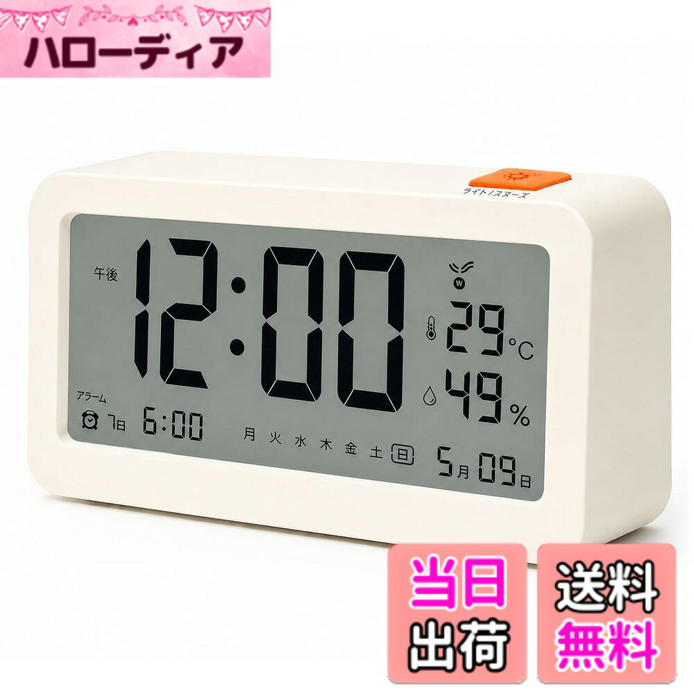 商品情報商品の説明主な仕様 【電波時計で自動時刻修正】 標準電波を自動受信し、常に正確な時刻を維持します。ご使用の際は、電波受信感度を高めるため、窓際など電波の届きやすい場所でお待ちください。電波が弱い地域でも、約3日以内に自動で時刻調整が...