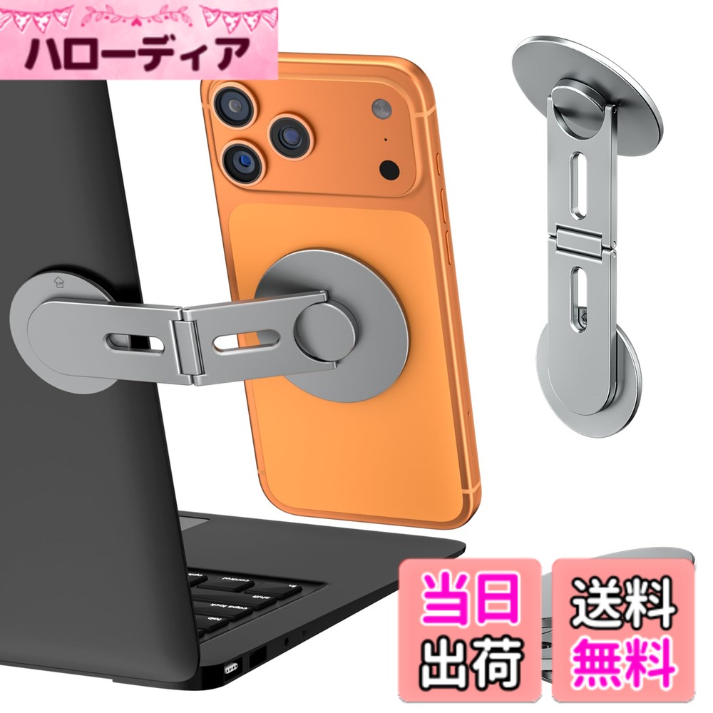 商品情報商品の説明主な仕様 ALAFLY スマホスタンド magsafe コンピューターモニター用携帯電話ホルダー 固定 magsafe 用 クランプ iPhone 17/16/15/14/13/12 折りたたみ式 省スペース 超薄型で持ち...