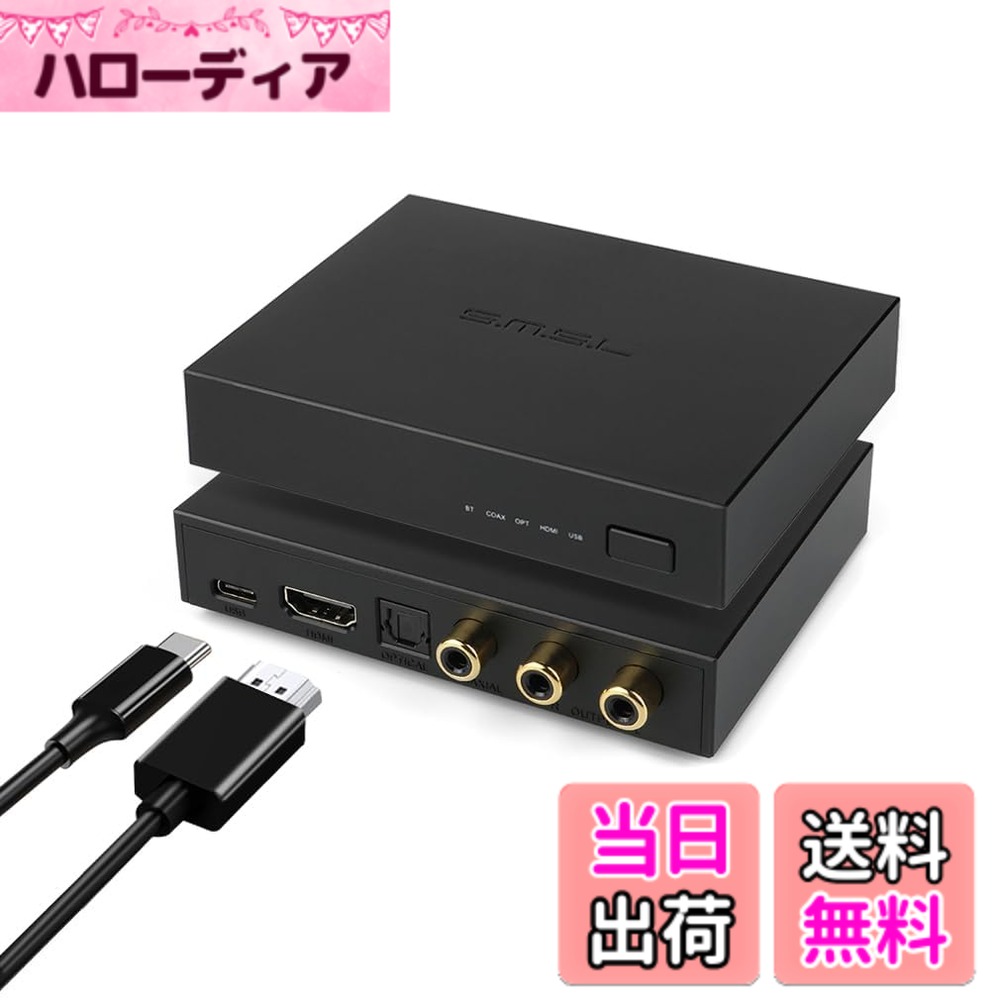 商品情報商品の説明主な仕様 PS100は同軸および光入力端子を搭載しており、最大192kHzの高音質オーディオ信号伝送が可能です。 最適なオーディオパフォーマンスを実現するため、PS100は独立したオーディオES9023 DACチップを搭載...