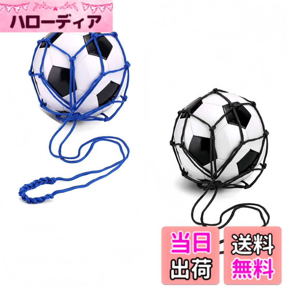 商品情報商品の説明ボールネットサッカートレーナーネットサッカートレーニング器具練習用リフティング練習サッカートレーニング用ボールバッグ 球技 ボールバッグ 網 持ち運び便利 仕様: 素材：ポリプロピレン カラー： ブラック＋ブルー サイズ:...