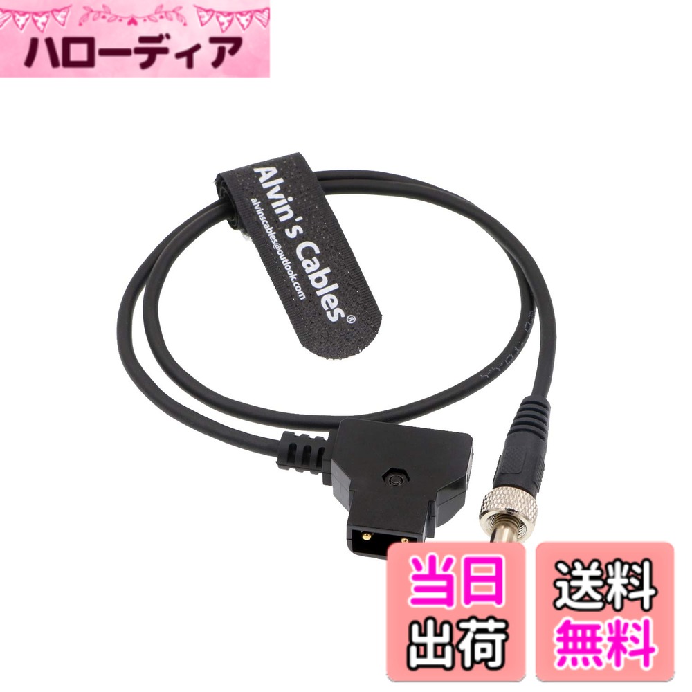 商品情報商品の説明Alvin's Cable主な仕様 【幅広い互換性】D-Tap出力からロック式DC 5.5x2.1mmおよび5.5x2.5mm入力機器へ給電可能。Atomos、SmallHD 702 Touch、Video Devices...