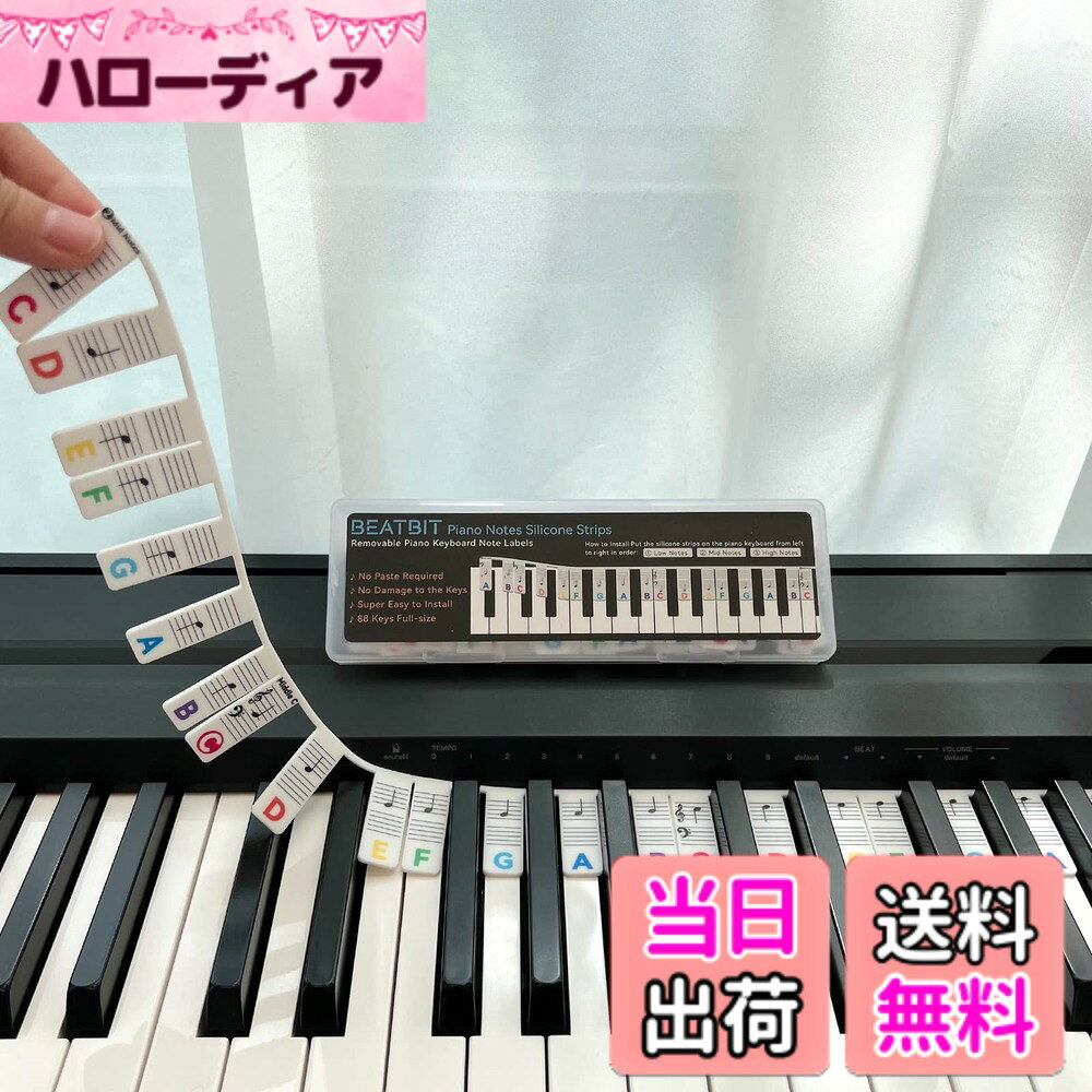 商品情報商品の説明主な仕様 【ステッカー不要（非貼り付け式）】BEATBIT 音符シートはシリコン製で、ラベルを直列に接続しています。従来のピアノステッカーのようにキーボードに貼り付ける必要はありません。取り付け簡単、取り外し簡単、残留物ゼ...