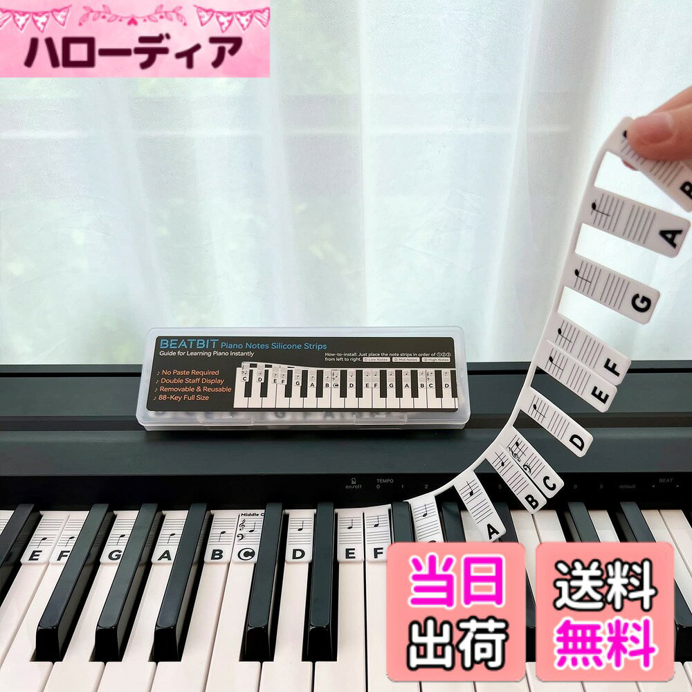 商品情報商品の説明主な仕様 【ステッカー不要（非貼り付け式）】BEATBIT 音符シートはシリコン製で、ラベルを直列に接続しています。従来のピアノステッカーのようにキーボードに貼り付ける必要はありません。取り付け簡単、取り外し簡単、残留物ゼ...