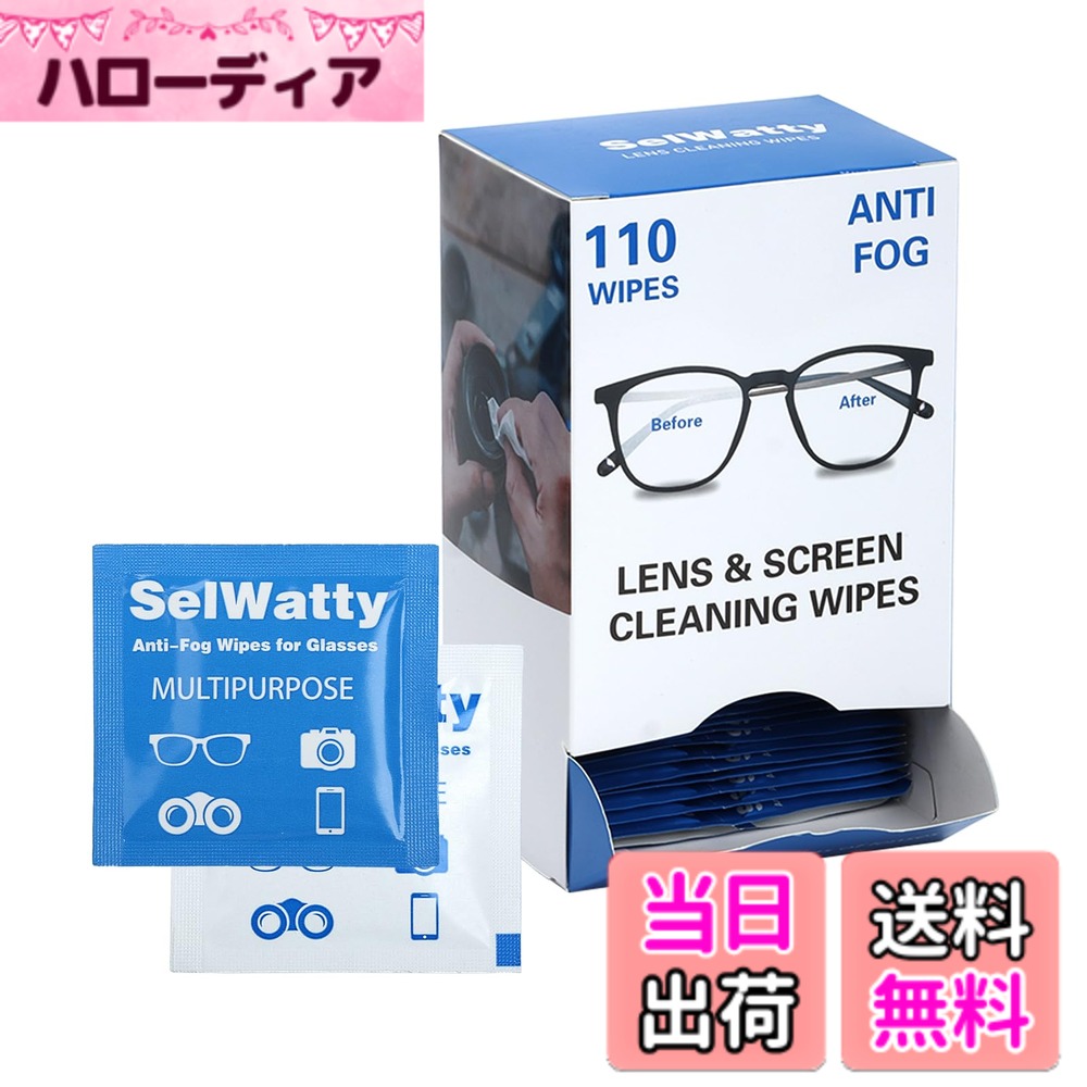 商品情報商品の説明Selwattyの曇り止めレンズワイプは、メガネやスクリーンをクリアに保つための便利なアイテムです。個別包装された湿らせたワイプは、持ち運びに便利で、必要な時にいつでも使用できます。各ワイプのサイズは約12 x 15 cm...