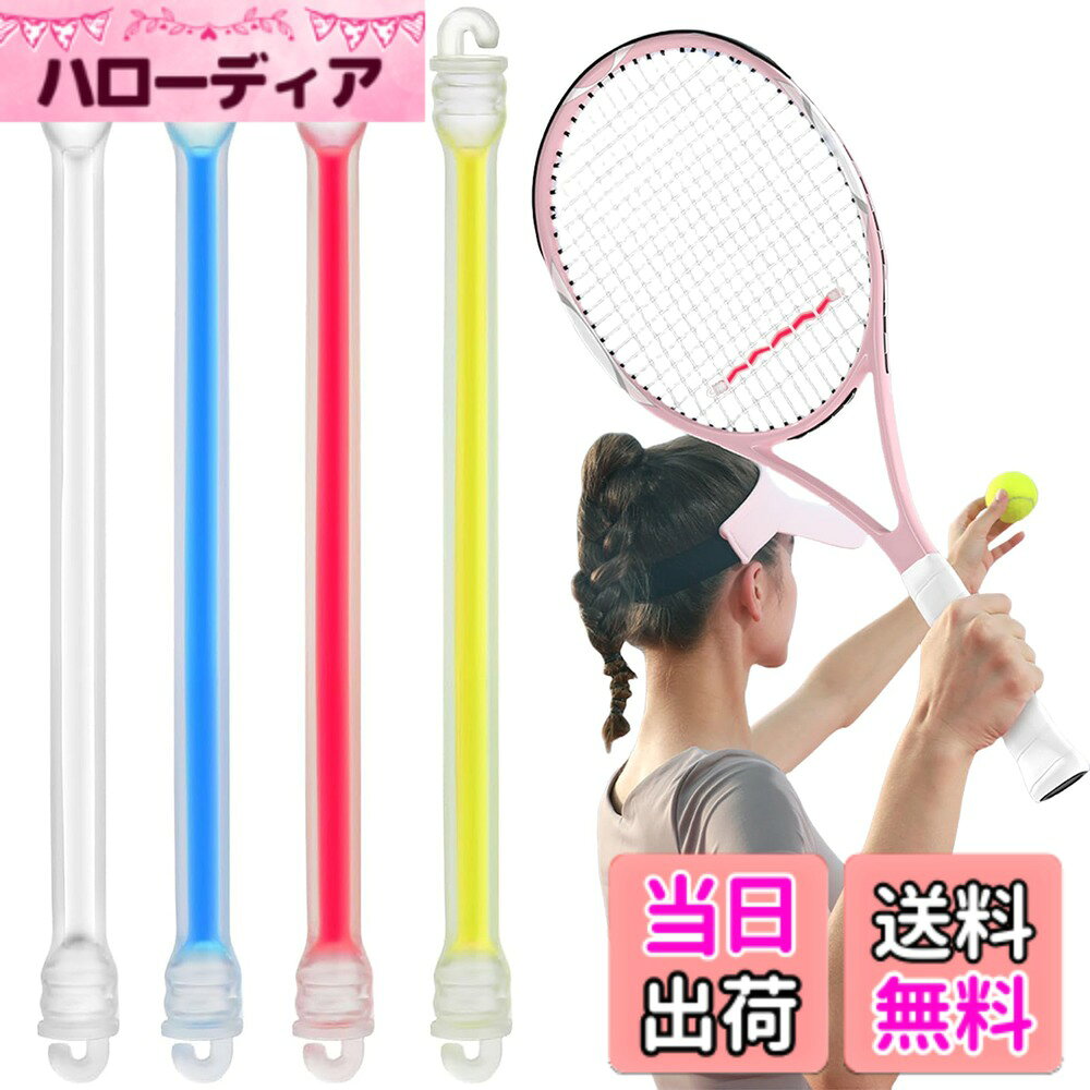 商品情報商品の説明0主な仕様 【商品詳細】サイズ：約10.5cm 、重量：約2.5g。ほとんどのテニスラケットに適応します。【素材】テニスラケット用ダンパーは柔軟なシリコン素材を採用。優れた弾力性と高い耐久性を兼ね備えており、頻繁な衝撃にも...