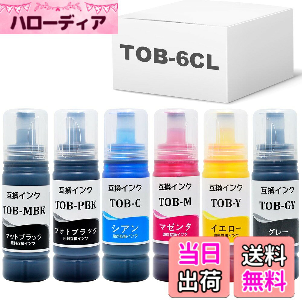 商品情報商品の説明主な仕様 純正型番：TOB-6CL エプソン用 トビバコ 互換インクボトル型番:TOB-(MB/PB/C/M/Y/GY) 6色セットセット内容：顔料マットブラック1本、フォトブラック1本、シアン1本、マゼンタ1本、イエロー...