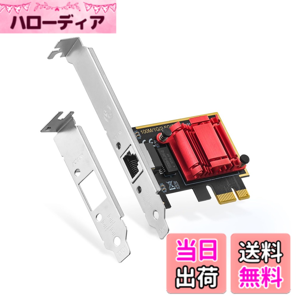 商品情報商品の説明Binardat 2.5G PCIe ネットワークアダプター RTL8125B 2500/1000/100Mbps イーサネットカード RJ45 LANコントローラー Windows/Linux/Mac用PXE対応主な仕様...